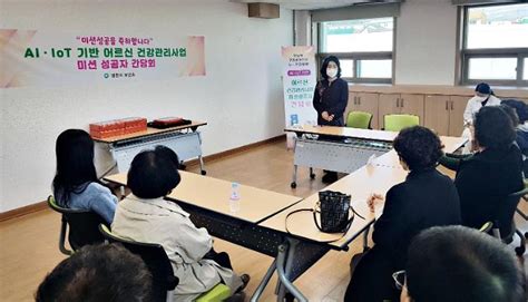 영천시 보건소 Ai·iot 기반 어르신 건강관리 시범사업 침여자 간담회 개최 아주경제