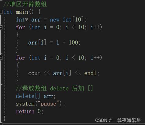 C内存分区详解：代码区、全局区、栈区与堆区的功能与管理 Csdn博客