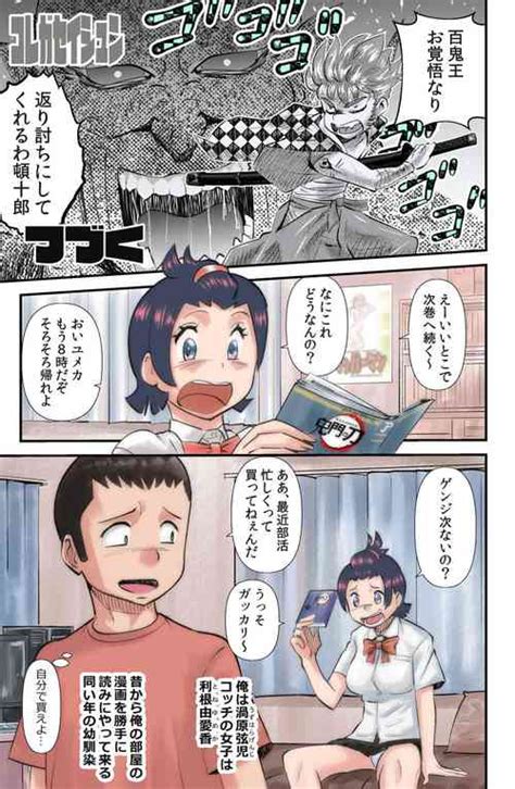 Kaa San Ga Tomodachi To Sex Shiteita Ken Nhentai Hentai Doujinshi