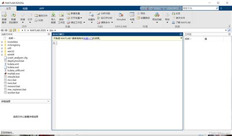 matlab的使用介绍 与 matlab r2020a 安装步骤 matlab2020a csdn博客