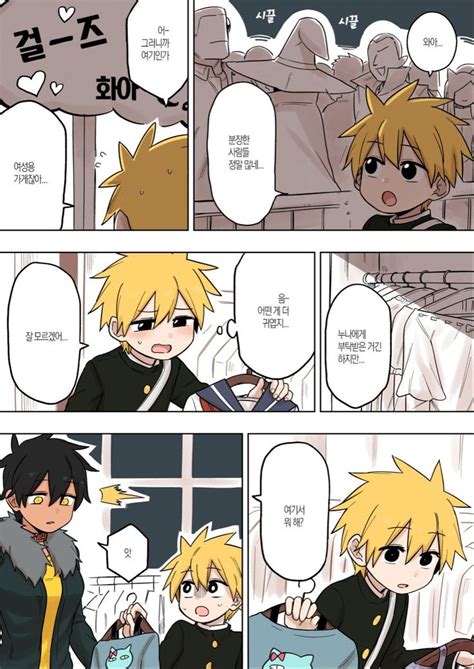 핼로윈에 늑대한테 잡아먹히는 쇼타 만화 만화방 뀨잉넷 온세상 모든 웹코믹이 모이는 곳 Comic Illustration Anime Manga