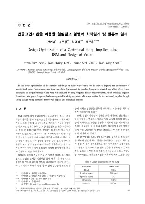 Pdf Design Optimization Of A Centrifugal Pump Impeller Using Rsm And