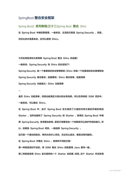 Spring Boot 教学 CSDN博客