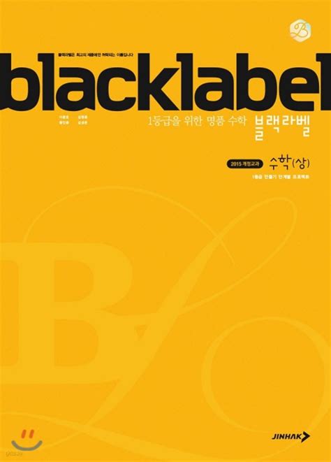 Blacklabel Yes