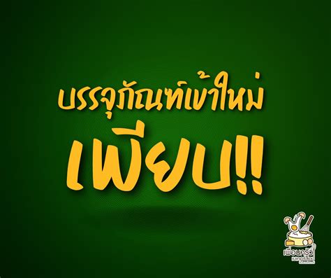 🔥🔥 เพื่อนครัวเบเกอร์ช็อป ขอนแก่น