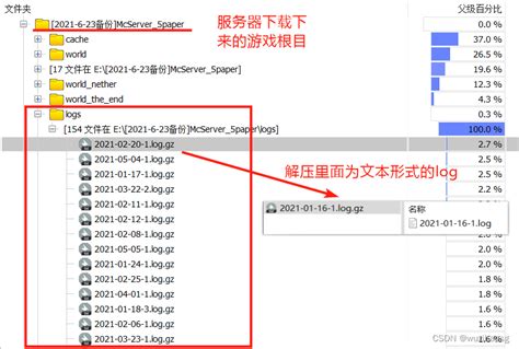 Mc开服教程3：python提取日志中的聊天记录、登录信息、死亡信息、成就信息mc服务器日志死亡记录 Csdn博客