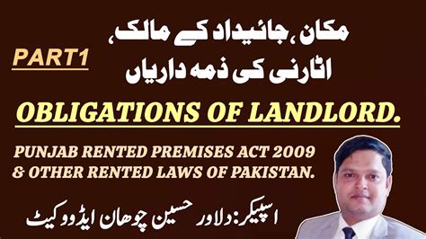obligations of landlord under punjab rented premises act 2009 in urdu