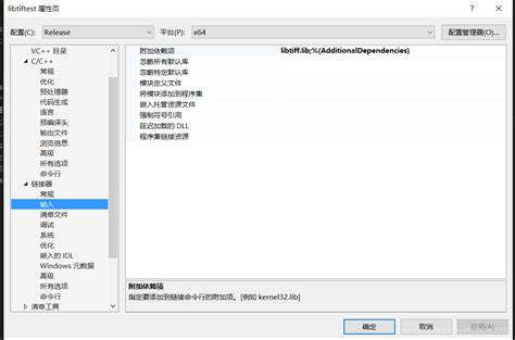 C Libtiff库vc版本编译使用方法x86x64均有效c Libtiff编译 Csdn博客