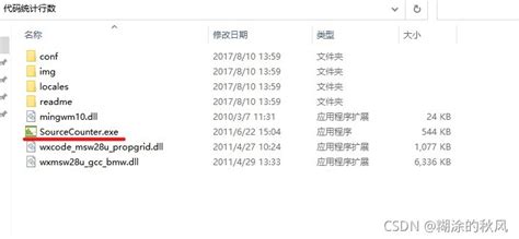 程序代码行数统计ccs 代码行数 Csdn博客