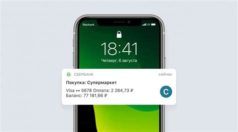Как настроить уведомления в СберБанк Онлайн на Android и отключить платные Sms