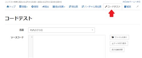 【python版】atcoderのコンテスト中に「問題が解けない！」となった時に読む記事 競技プログラミング Qiita