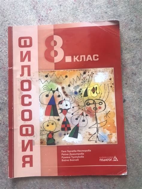 Учебници за 8 ми и 9 ти клас с Кранево • Olxbg