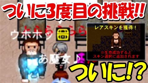 【青鬼オンライン】3回目の挑戦で、、ついにコングスキンが！？ Youtube
