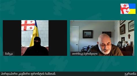 პირდაპირი კავშირი ფრონტის ხაზთან უკრაინა Youtube