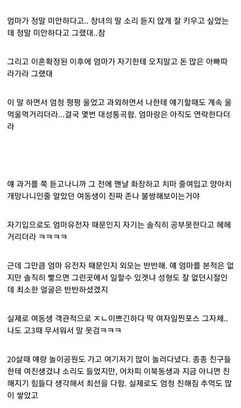 스압 배다른 여동생이랑은 성관계 해도 근친아니지 포텐 터짐 최신순 에펨코리아