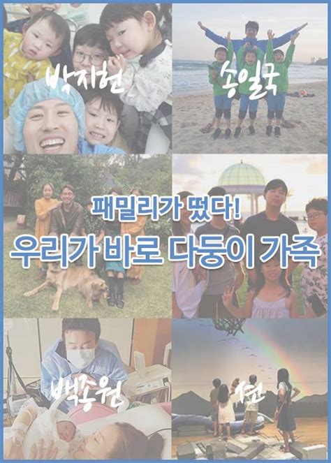 한스스 백종원 소유진 부부 셋째 출산 연예계 다둥이 가족들 누가 있을까 ️기사 바로가기