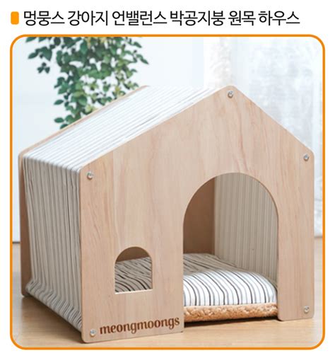 강아지 집 추천 이유와 고르는 방법 알아보기 비마이펫 라이프