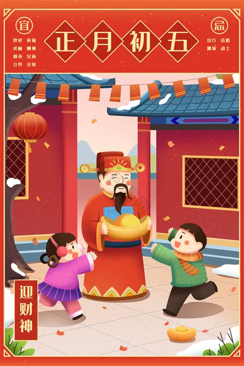 元旦祭祀图片 元旦祭祀素材免费下载 包图网