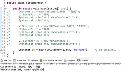 상속에서 클래스 생성 과정과 형 변환 메소드 재정의하기overriding Java
