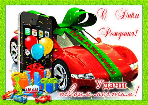 Картинки с днем рождения гиф мальчику