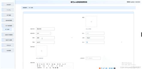 python flask计算机毕业设计的电影推荐系统程序 开题 论文