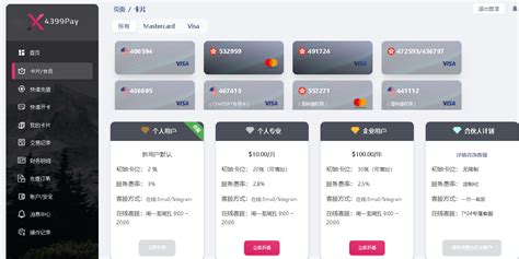 406594虚拟信用卡简介,开卡教程 4399 Pay 406594虚拟信用卡简介,开卡教程 4399 Pay