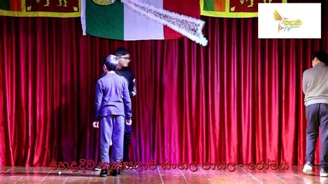 හෙළදිව තක්සලාව සිංහල පාසල රෝමය Youtube