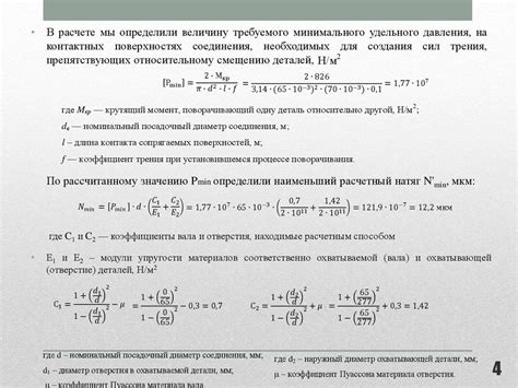 Расчет посадок с натягом и зазором презентация онлайн