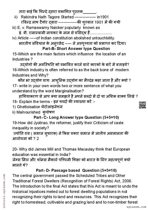 Class 8 Pt 2 Question Paper Social Science 2023 24 Download Periodic