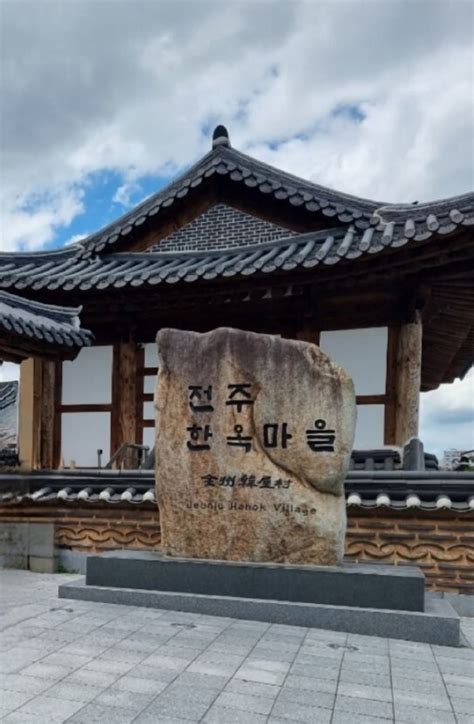 전주 여행의 매력 오래된 건물과 전통문화가 어우러진 도시