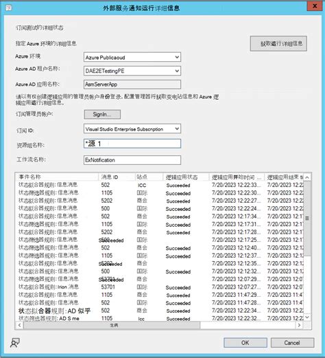 外部通知 Configuration Manager Microsoft Learn