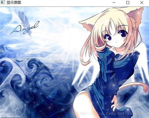 Opencv中imread函数，imshow 函数用法总结（01）imshow功能 Csdn博客