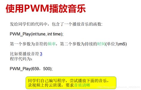 【cc2530授课笔记】⑧ Pwm实现呼吸灯，rgb三色灯，蜂鸣器播放音乐pwm调节rgb三色灯 Csdn博客