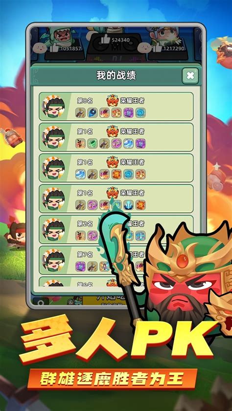 三国吧兄弟 官方下载 Taptap