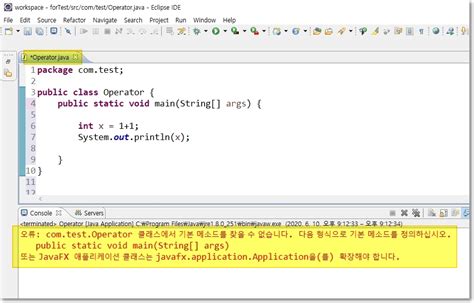 Java 자바 이클립스 자동 저장 실행