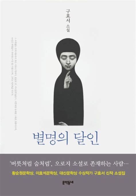 도서 공포와 고통을 모면하기 위한 방편