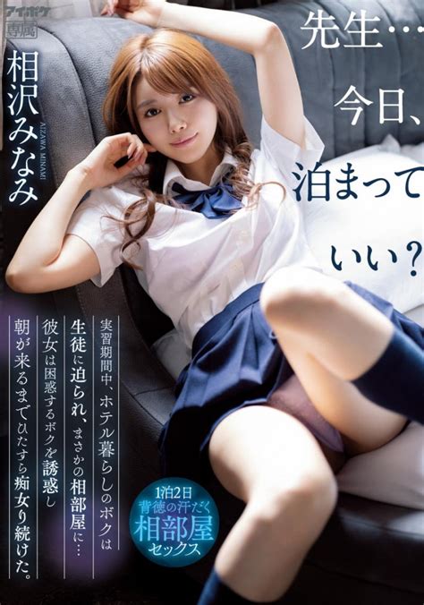 Ipx 998重回痴女路线！相沢みなみ相泽南改写相部屋！ Ev撲克官網