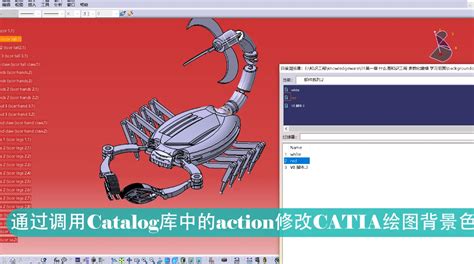 Catia知识工程 参数化设计视频教程 哔哩哔哩 Bilibili