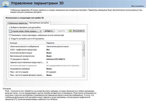 Масштабирование изображения Nvidia настройка
