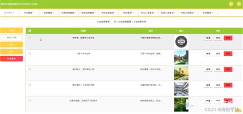 独有源码 Java Jsp德州学院校园租赁平台的设计与实现c782h规划与实现适合自己的毕业设计的策略海彤学妹的博客 Csdn博客