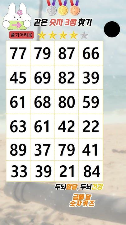 행복이 머무는 치매예방퀴즈 치매예방 건망증극복 두뇌건강 Youtube