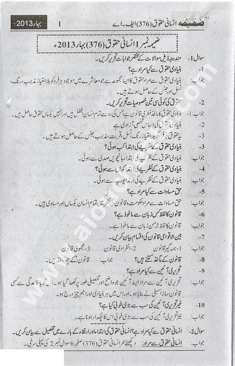 aiou f a code 376 human rights solved assignment spring 2013
