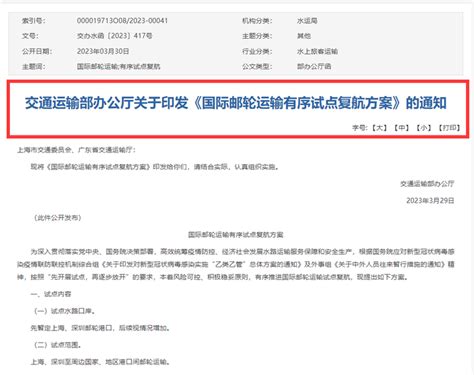 邮轮周闻——国际邮轮允许试点复航！（2023 4 6） 知乎