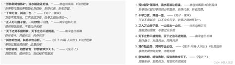 python制作句子挖空默写本 python古诗词填空 csdn博客