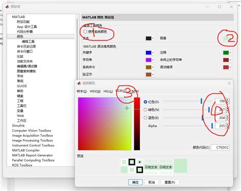 如何将matlab背景设置成豆沙绿护眼色 知乎