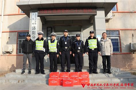 春节慰问暖人心 情牵一线守岗人 中国民用航空飞行学院洛阳分院