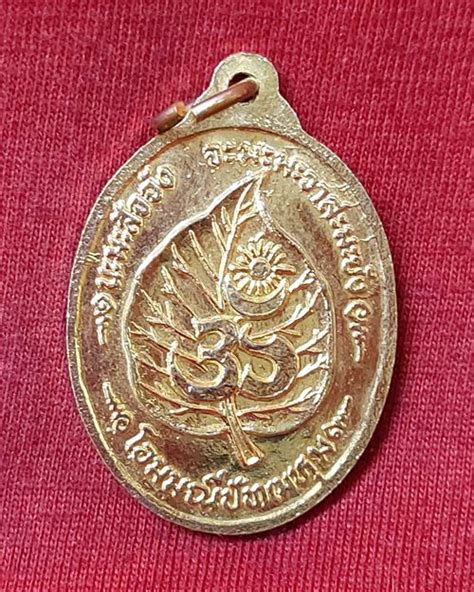 เหรียญพระแม่อุมา พระอิศวร พระแม่คงคา กะไหล่ทอง ไม่ทราบที พระเครื่อง พระแท้ Webpra เว็บ พระ คอม