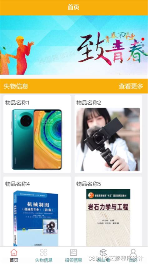 Java毕业设计淮师生活圈小程序师圈小程序 Csdn博客