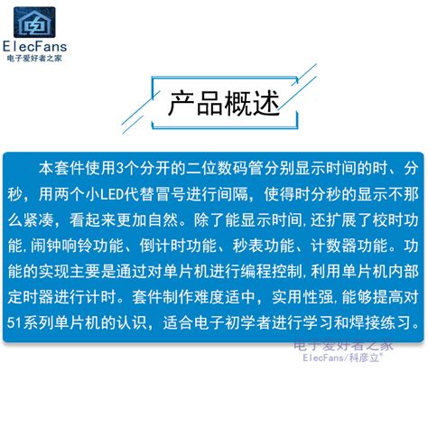散件 六位数字钟套件电子时钟 At89c2051单片机电子爱好者之家 虎窝淘