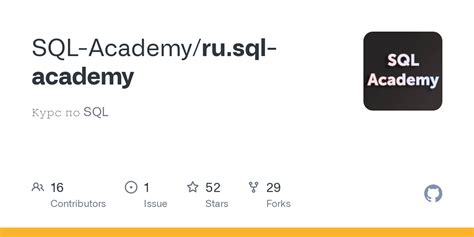 Github Sql Academy Ru Sql Academy Sql